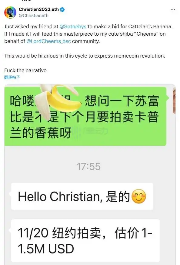 NDV聯創Christian：將參與蘇富比的Cattelan香蕉拍賣，若拍得將獻給Cheems社區｜Kikitrade | 加密貨幣社交型態交易平台
